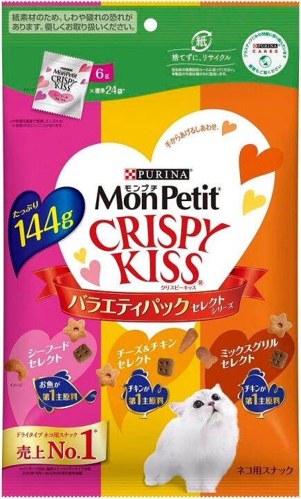 Mon Petit Crispy Kiss Variety Pack, Select Series, 5.0 oz (144 g) (0.2 ...
