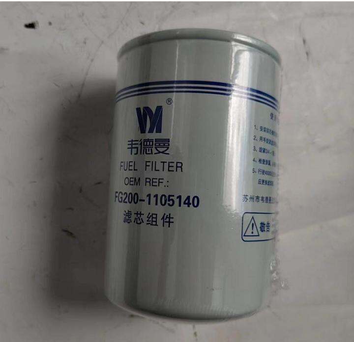 2023Supply of Automotive Diesel Filter FG100-1105140A Diesel Pre Filter ...