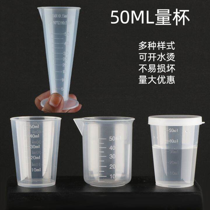 50ml plastic measuring cup drinking medicine feeding medicine with ...