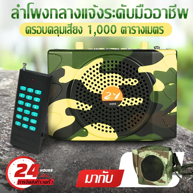 e898 วัตต์แบบพกพาล่าสัตว์ลำโพงไร้สายโทรนกเครื่องขยายเสียงเสียงล่อ ...