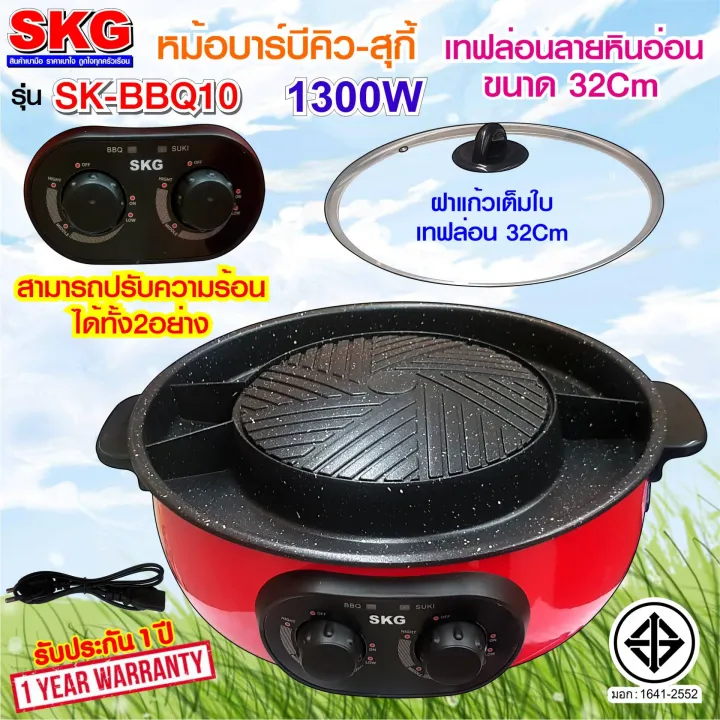 หม้อสุกี้ เตาปิ้งย่างบาร์บีคิว รุ่น SK-BBQ10 ปรับแยกต้ม-ปิ้งได้ | Lazada.co.th