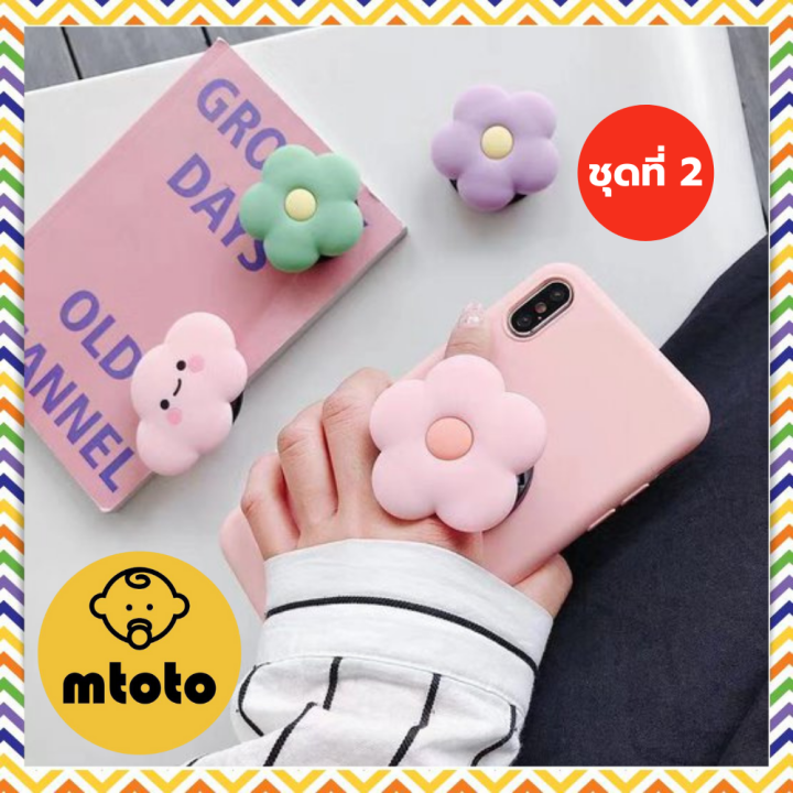 MTOTO ที่ติดหลังมือถือ ใช้ได้กับมือถือทุกรุ่น แบบล่าสุด Airbag/Popsocket/Griptok/iring ถูกที่สุด ...