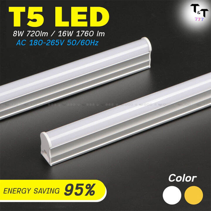 LED T5 หลอดไฟ t5 led ชุดรางแอลอีดี 8W 16W หลอดสั้น/ยาว พร้อมราง แสงขาว แสงวอร์ม | Lazada.co.th