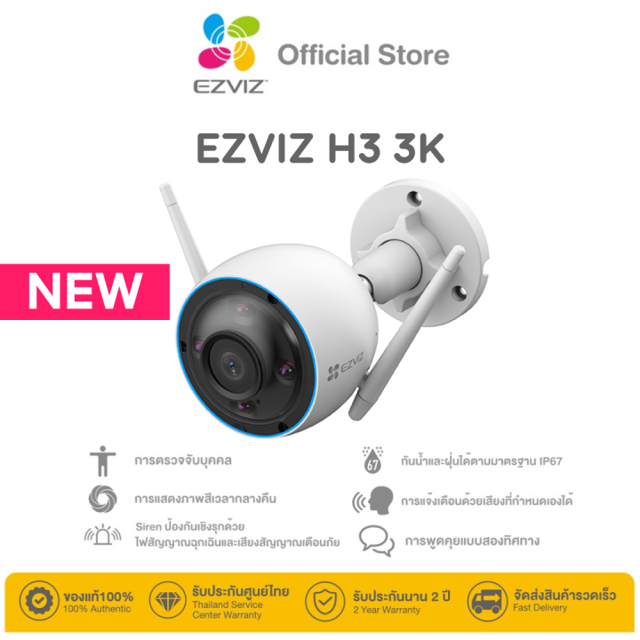 Ezviz (5MP) รุ่น Ezviz H3 5MP Wi-Fi Smart Home Camera: กล้องวงจรปิดภายนอกกล้องแสดงภาพเวลากลางคืน ...