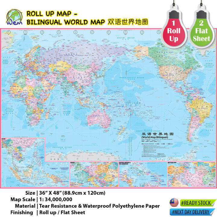 🌎 Roll Up Map - The Bilingual World Map 双语世界地图 (36” x 48”) | Lazada