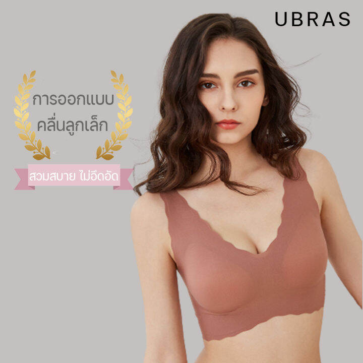 UBRAS บราไร้โครง ใส่สบาย High School สวมใส่กระชับมั่นใจได้ทุกการเคลื่อนไหว ชุดชั้นในทรงสปอร์ต ...
