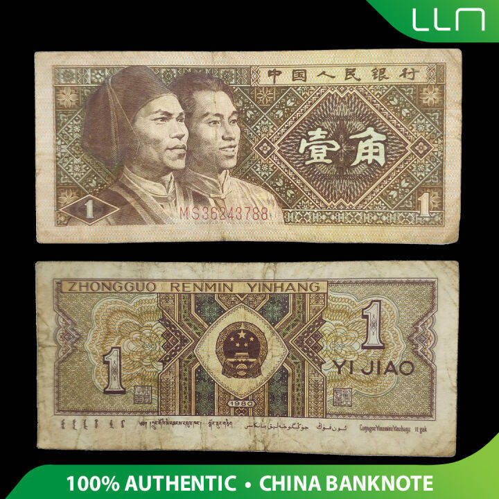 【OLD BANKNOTE】CHINA, 1 JIAO, 1980, VF | Lazada