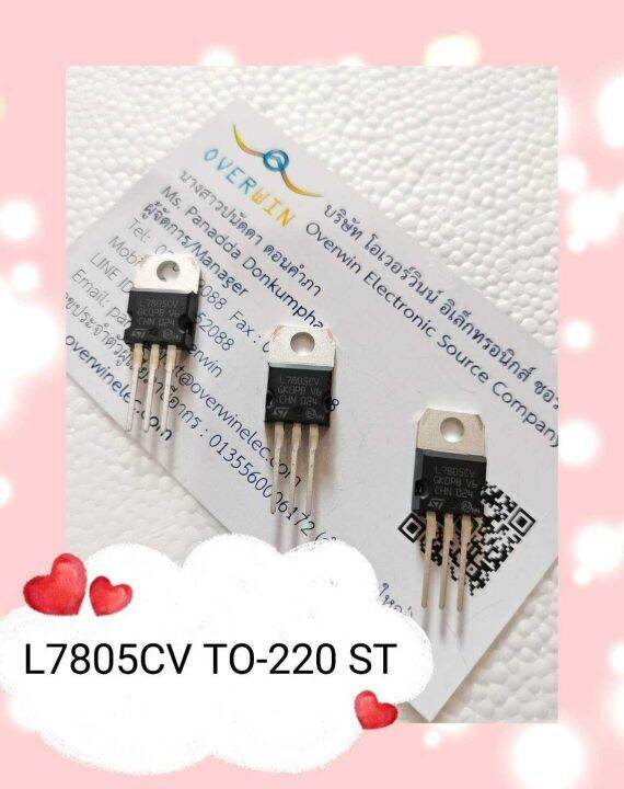 L7805CV TO-220 ST | Lazada.co.th