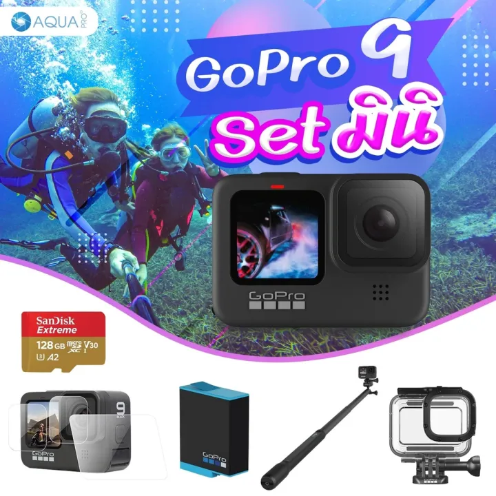 GoPro 9 โปรโมชั่น ดำน้ำ Set มินิ โปรโมชั่นพร้อมอุปกรณ์เสริม รับประกัน ...