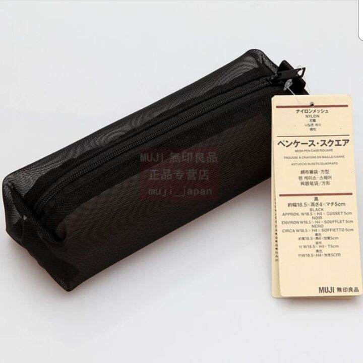 Authentic MUJI Mesh Pouch Case | Lazada PH