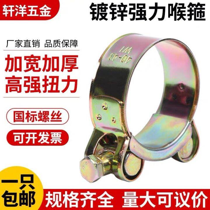 Galvanized iron ou more powerful throat hoop coupling heavy pipe clamp ...
