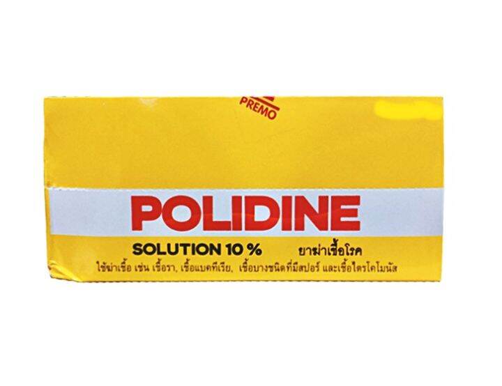 Polidine Solution 10% โปลิดีน โซลูชั่น ใช้ทาแผลก่อนและหลังผ่าตัด /ขวด | Lazada.co.th