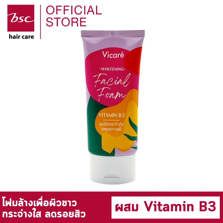 Vicare Whiteing Facial Foam 75ml โฟมล้างหน้าสูตรขาวใสด้วยวิตามิน B3 ทำ ...