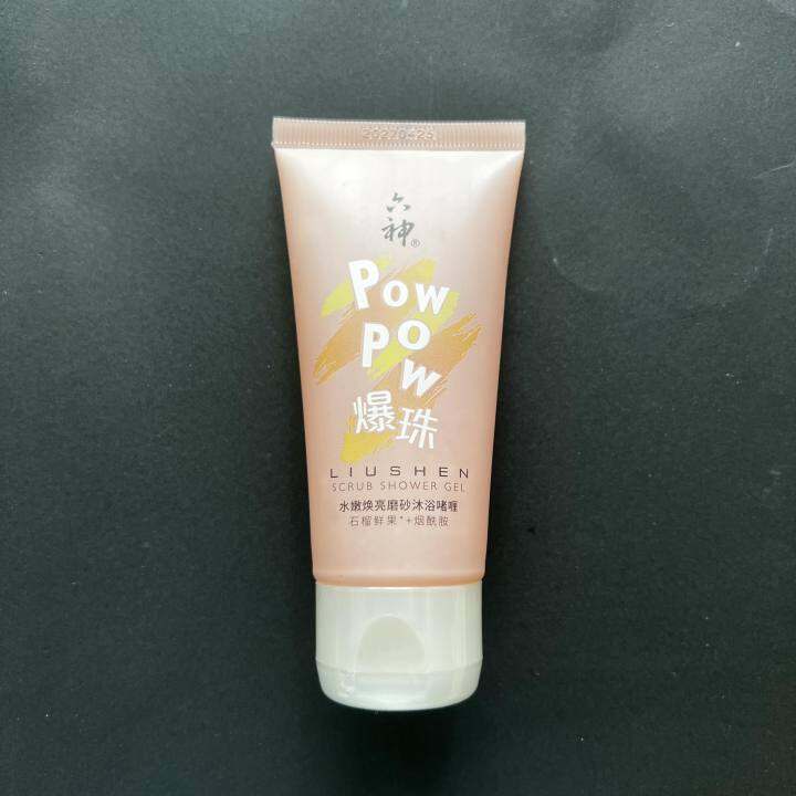 Liushen Bom Bom Scrub Shower Gel | Lazada