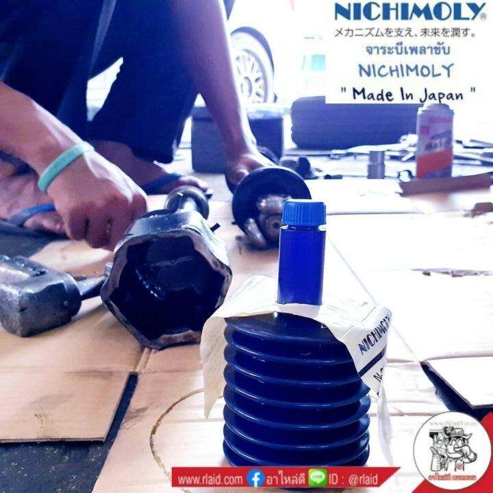 จาระบีเพลาขับ NICHIMOLY นิชิโมลี่ จาระบีใส่เพลาขับอย่างดี Made inจาระบี ...