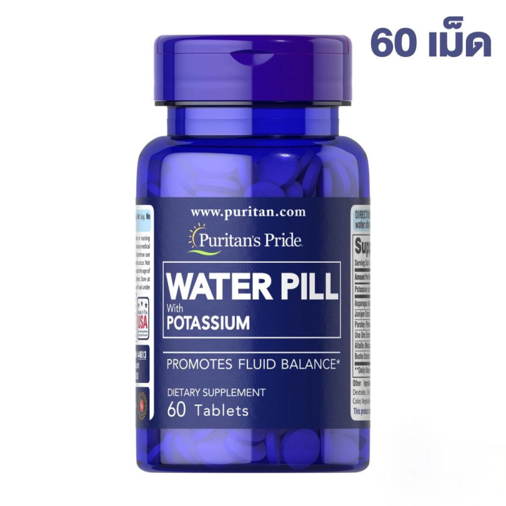 Puritan's pride Extra Strength Water Pill™ 100 caplets | Lazada.co.th