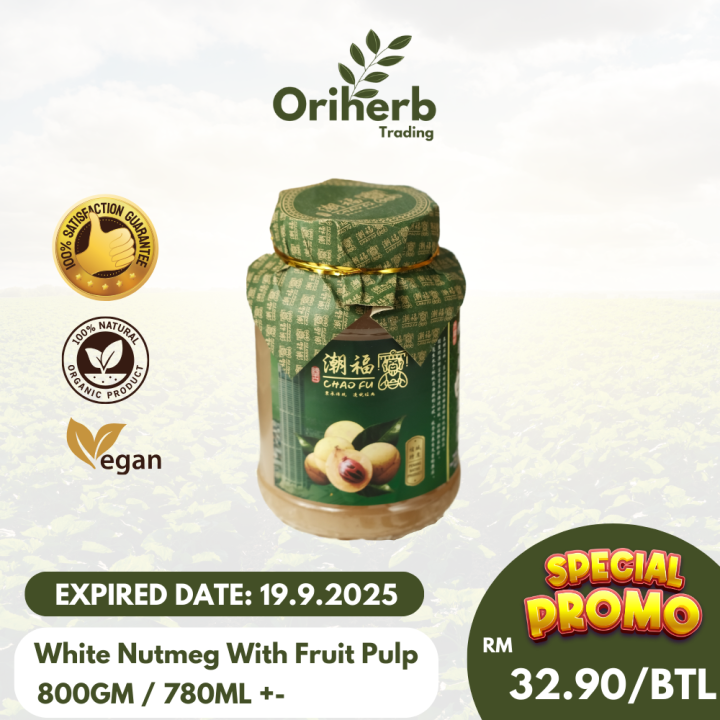 [Oriherb Trading] Penang ChaoFu Pure White Nutmeg Syrup With Fruit Pulp ...
