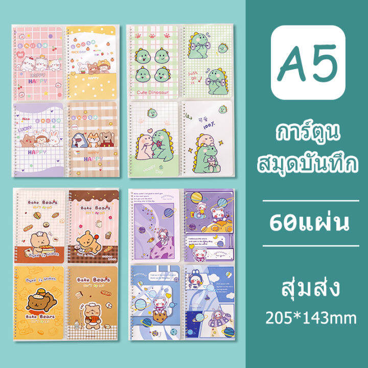 A5 สมุดโน๊ต จดบันทึก 60หน้า สมุดบันทึก ห่วงข้าง สันห่วงข้าง ขนาด Spiral ...