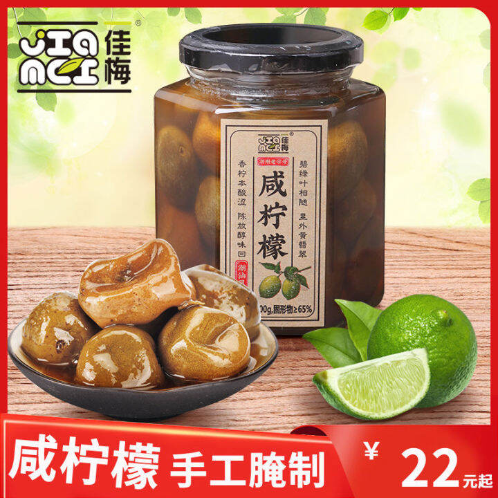 ZEJUN Jiamei Salted Lemon 500g น้ำเค็มมะนาวกระป๋อง Summer Drink ...