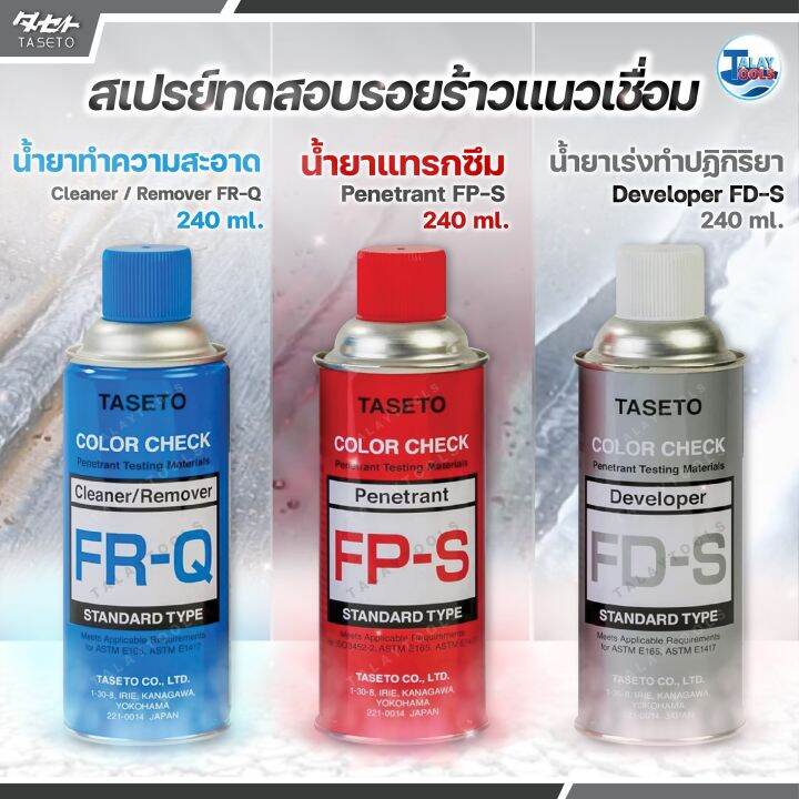 สเปรย์ทดสอบรอยร้าวบนแนวเชื่อม TASETO สีแดง สีขาว สีฟ้า 420 ml. | Lazada ...
