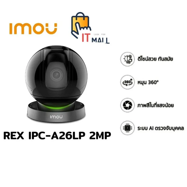(358) IMOU REX IPC-A26LP 2MP Wifi IP ตรวจจับAI ไฟเตือนและไซเรน ภาพชัด ...