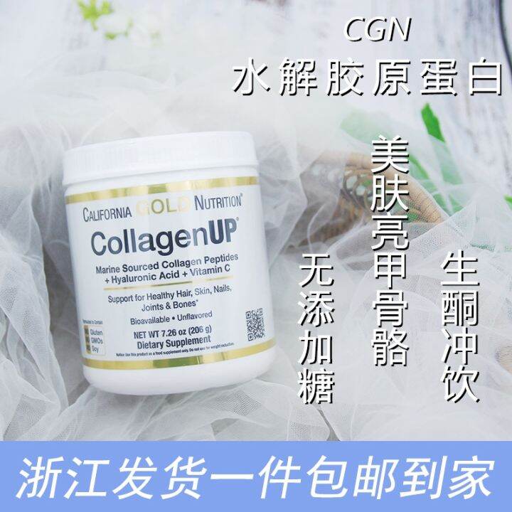 Spot American CGN Collagen Peptide Marine Collagen Hyaluronic Acid Vitamin C Original Flavor ...