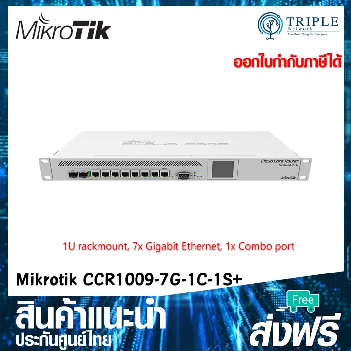 MIKROTIK (CCR1009-7G-1C-1S+) ROUTER 1U RACKMOUNT, 7X GIGABIT ETHERNET, 1X COMBO PORT, 1XSFP ...