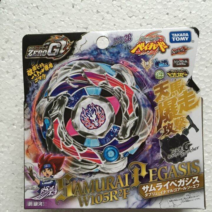 Japanese Beyblade Zero-G Beyblade Samurai Pegasis Pegasus BBG26 ...