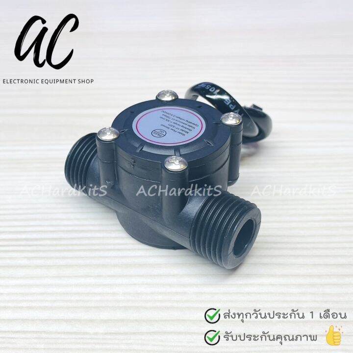 Water Flow Sensor 1/2'' Flowmeter Hall Flow Sensor Water Control 1-30L ...