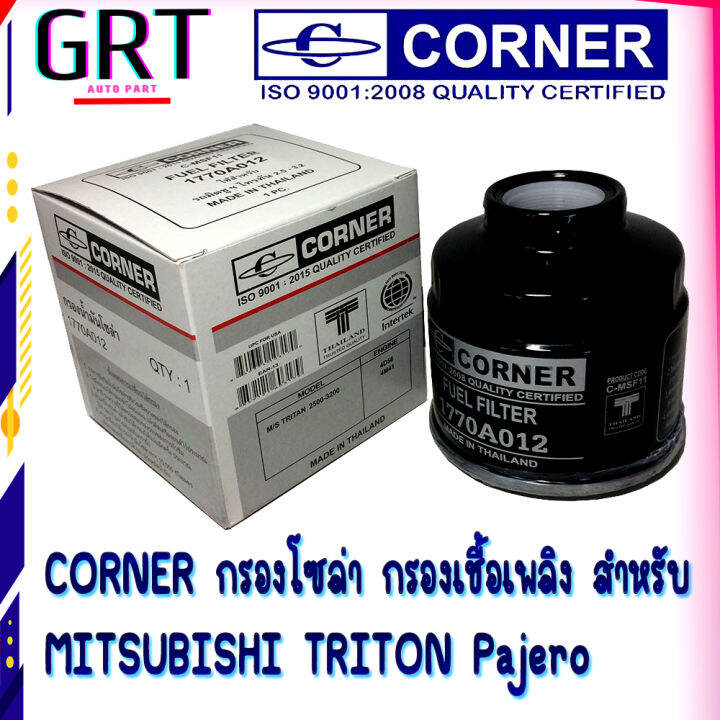 CORNER กรองโซล่า กรองเชื้อเพลิง สำหรับ มิตซูบิชิ ไทรทัน MITSUBISHI ...