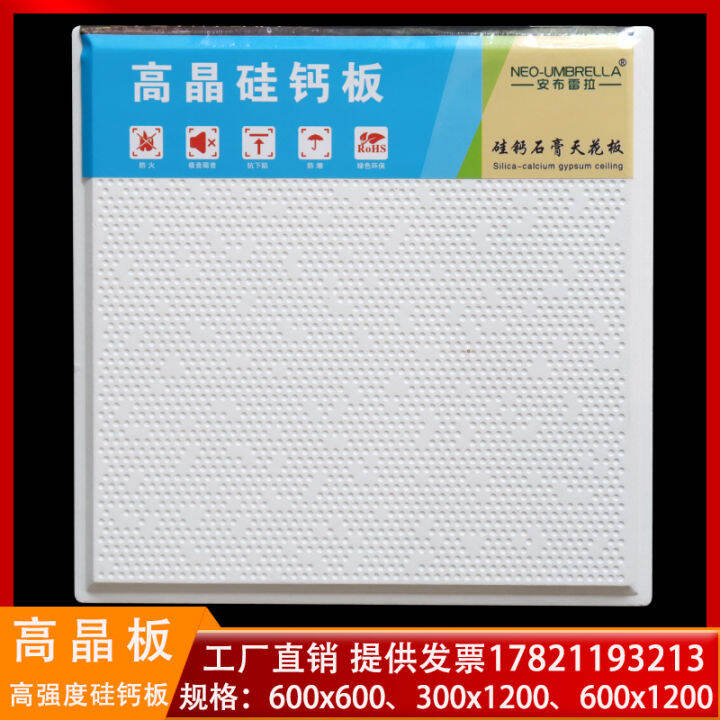 High Crystal Calcium Silicate Slab Ceiling Office Ceiling of 600x600 ...