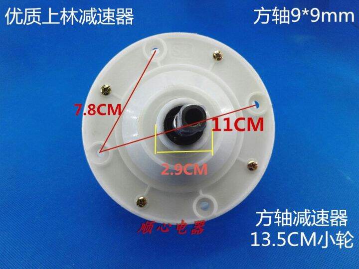 Suitable for double-barrel TCL washing machine XPB80-9078S reducer ...