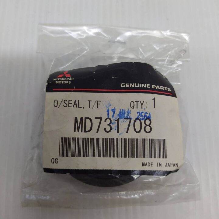 (แท้ศูนย์) ซีลท้ายเกียร์ / ซีลตูดเกียร์ MITSUBISHI STRADA 4WD (K77 ...