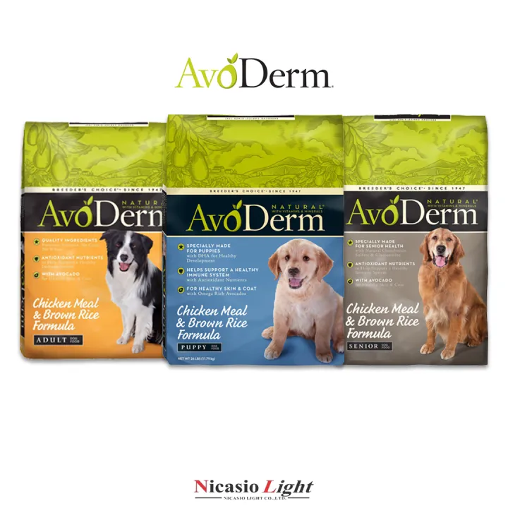 Avoderm อโวเดิร์ม อาหารสุนัข มี 3 สูตร 2 KG. | Lazada.co.th