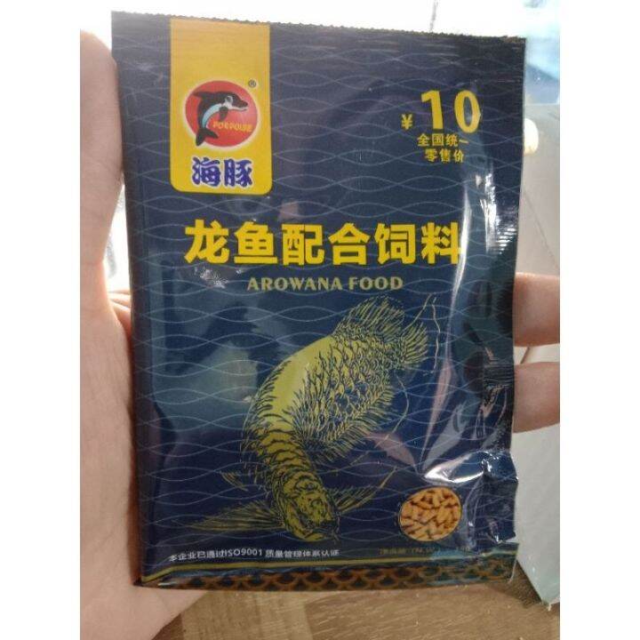 porpoise arowana food pellet sachet 15grams | Lazada PH