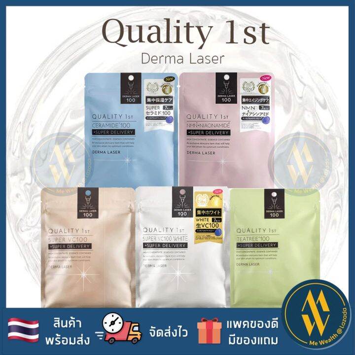 [พร้อมส่ง] มาส์กหน้า Derma Laser Super VC100 Face Care 7 Sheets / Super TEA TREE100 7 Sheets ...