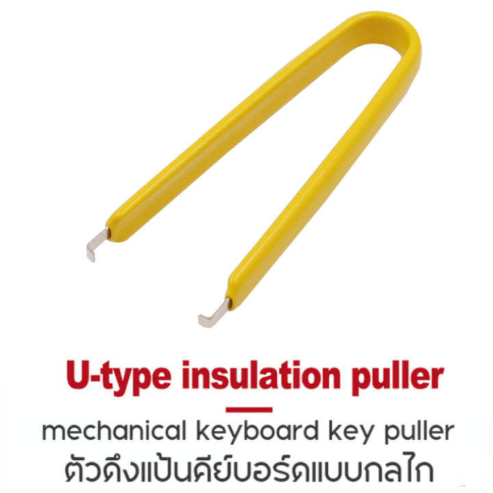 key cap puller คลิปถอดชิป IC ตัวดึงกุญแจสวิตช์รูปตัวยู เครื่องมือถอดฝา ...