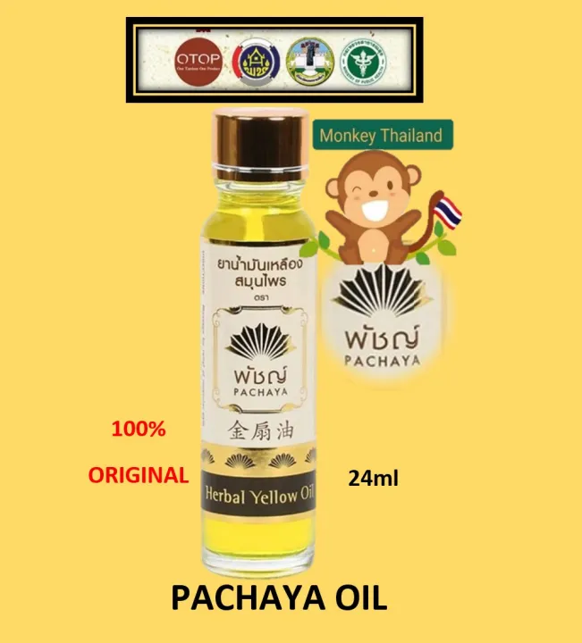 Pachaya Yellow Oil Natural Herb 24ml | Lazada