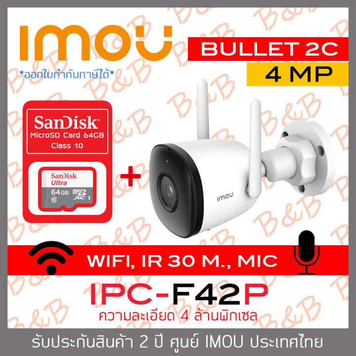 IMOU BULLET 2C WIFI IP CAMERA 4MP IPC-F42P (3.6 mm) IR 30 M., WIFI, มีไมค์ในตัว, MicroSD Card ...