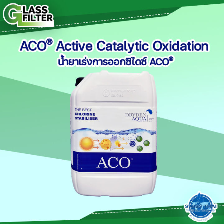 ACO® Active Catalytic Oxidation น้ำยาเร่งการออกซิไดซ์ By Swiss Thai Water Solution | Lazada.co.th