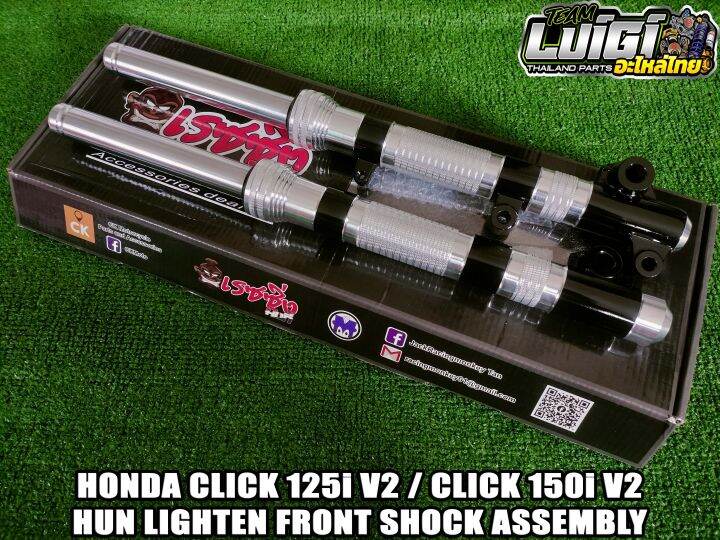 HONDA CLICK 125 / CLICK 150 / BEAT / SCOOPY LIGHTEN FRONT SHOCK ASSEMBLY HUN RACING MADE IN ...