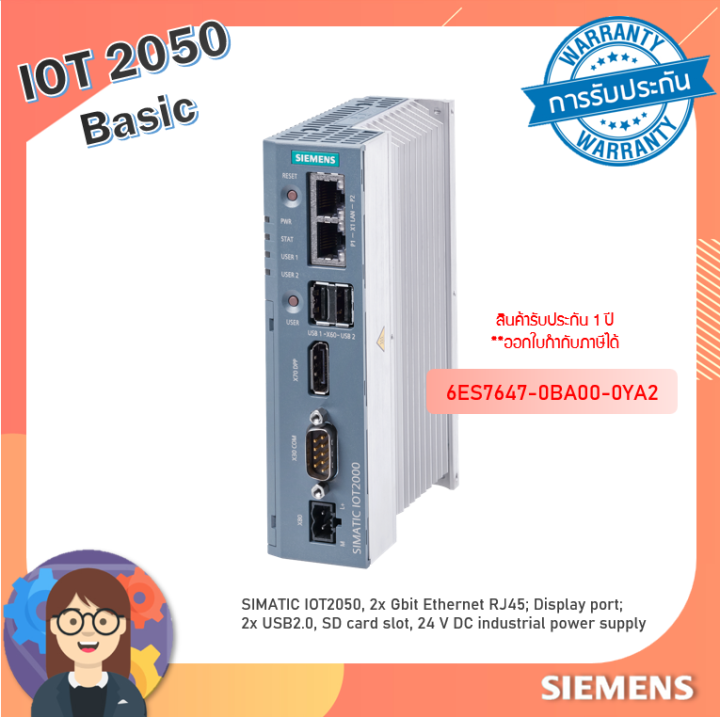 Siemens SIMATIC IOT2050 รุ่น Basic ไม่มี Real-time clock (6ES7647-0BA00-0YA2) | Lazada.co.th