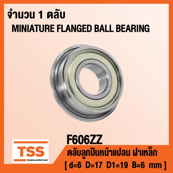 F606ZZ ตลับลูกปืนเม็ดกลมหน้าแปลนขนาดเล็ก ฝาเหล็ก 2 ข้าง F606-2Z ...