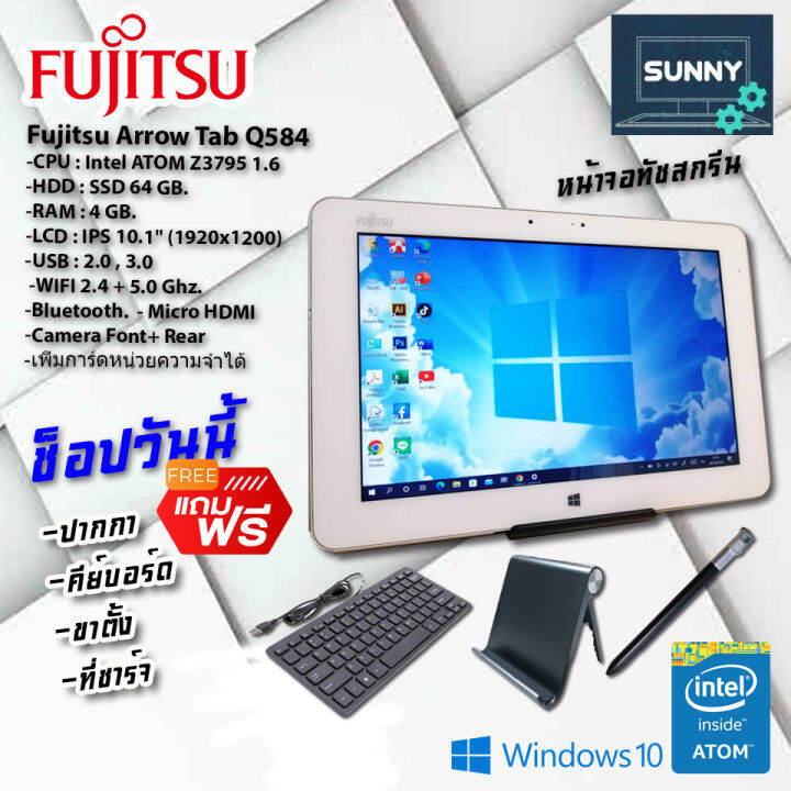 โน๊ตบุ๊ค แท็บเล็ต FUJITSU รุ่นARROW Q584 แรม4GB WINDOW10 มือสองสภาพดี ...