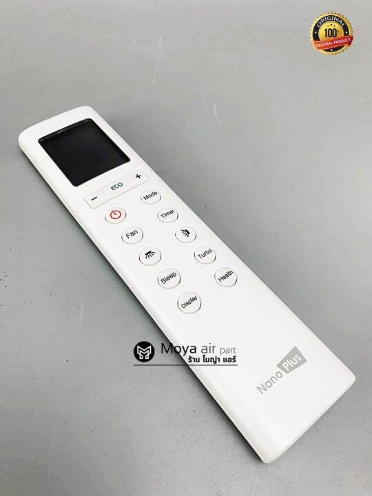 รุ่นใหม่!! รีโมทแอร์ นาโนพลัส Nano Plus (Nanoplus) ของแท้100% ตรงรุ่น ไม่ต้องจูน ใช้งานได้ทันที ...