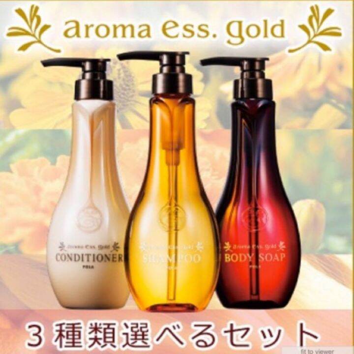 [พร้อมส่ง!!] POLA Aroma Ess.Gold ขนาด 460ml. แชมพู ครีมนวดผม ครีมอาบน้ำ ขวด original นำเข้าจาก ...