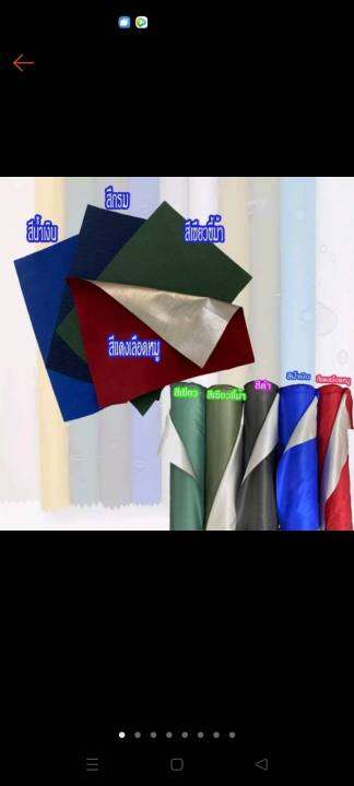 สินค้าพร้อมส่ง ผ้าร่ม ผ้ากันแดด ผ้าม้วน UV 210D ยกม้วน 200 หลา หน้ากว้าง 1.5เมตร เคลือบซิลเวอร์ ...