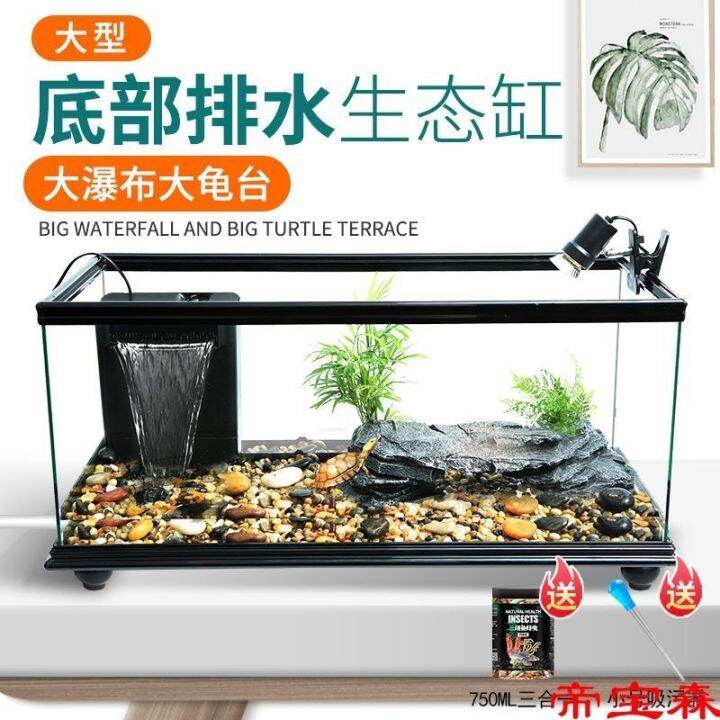 [COD] Large bottom drainage turtle tank with sun terrace glass fish ...