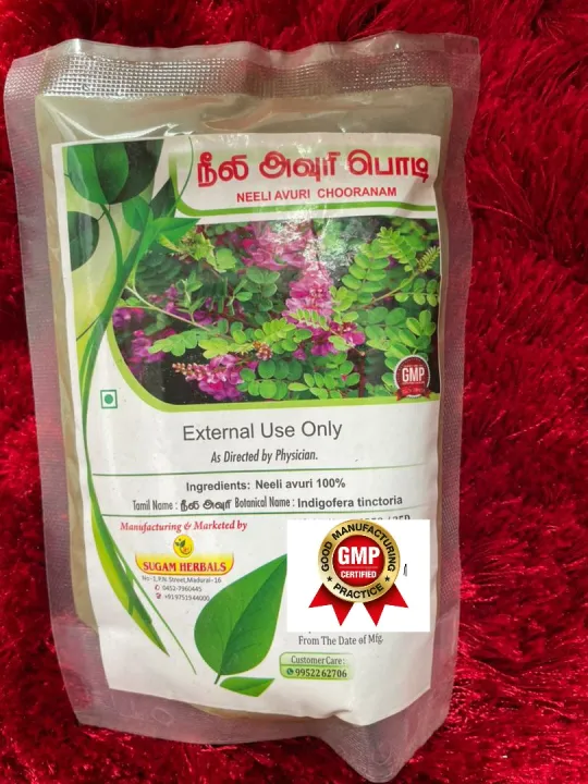 Neeli Avuri hair dye remove dandruff / Indigo plant / POWDER chooranam ...