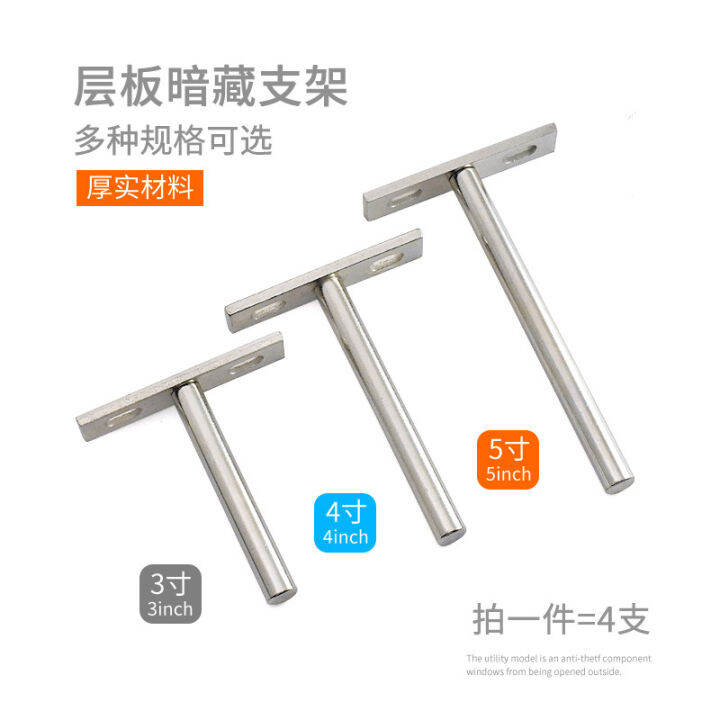 Hidden plate bracket rod single-layer partition bracket layer plate ...